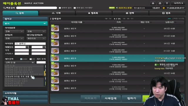 M1 412점 5층 드가자~~ | SOOP VOD