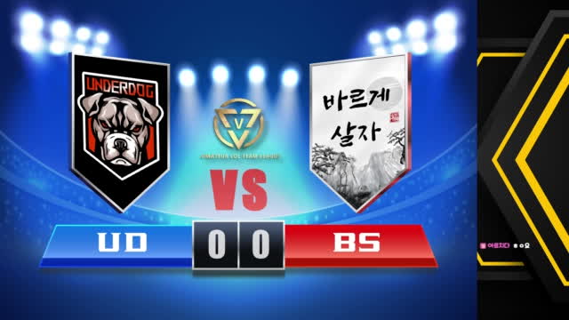 ALT 시즌5 Round4 UD vs BS | SOOP VOD