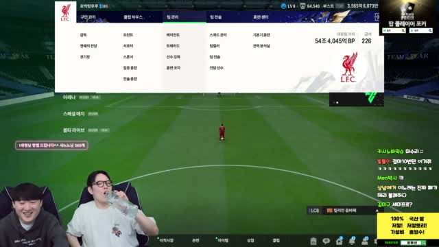 호탕이 드디어 아놀드를 정리합니다 그동안 감사했습니다 [감컴] 피파4 | SOOP VOD