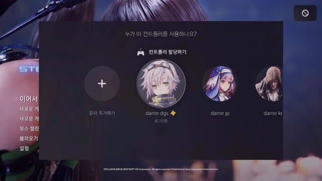 DGS★단테™님의 ps5 스텔라 블레이드 | SOOP VOD
