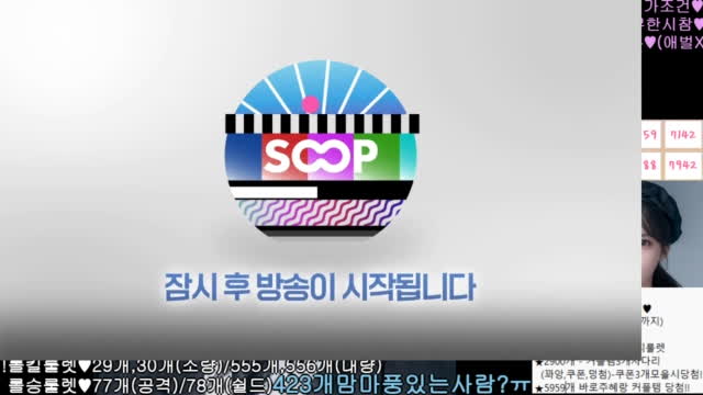 생)팬갑퀵뷰♥V리그 GS칼텍스:IBK기업은행 배구♥롤체칼바람협곡28개킬룰렛♥피파골시참미션스케줄♥노방종!역팬윷놀이♥소통라디오,방셀,신청곡 | SOOP VOD