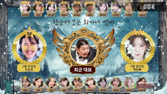 [최가네] 사과게임 99점 찍었다 | SOOP VOD