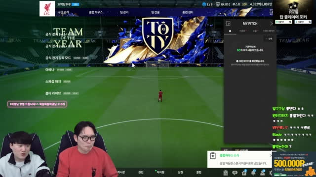 호탕이 드디어 드디어 아놀드 팔렸다!!!!!!!!!!!! [감컴] 피파4 | SOOP VOD