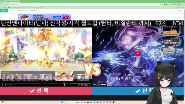 [파볼라] 던전앤파이터 진각성 월드컵 67강 | SOOP VOD