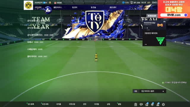 본캐 800조 도르트문트 25토티 홀란 금카 드디어 영입했습니다!!! 피파4 FC온라인 | SOOP VOD