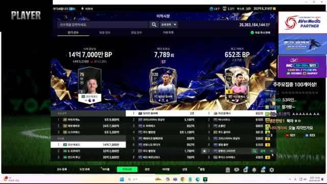 [생]롤 이상호 부주91 출격 피파4 fc온라인 | SOOP VOD