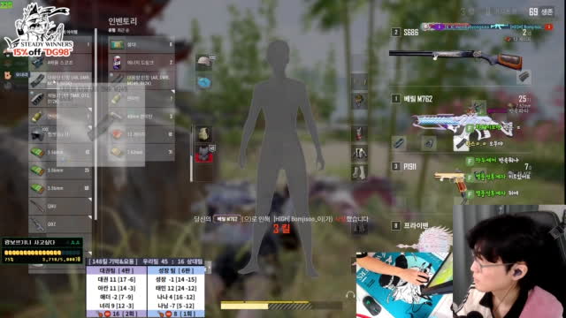 DG98 2부 | SOOP VOD