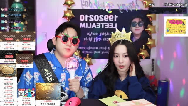 2월10일 태림 탄신일 생일입니다 MC나래 | SOOP VOD