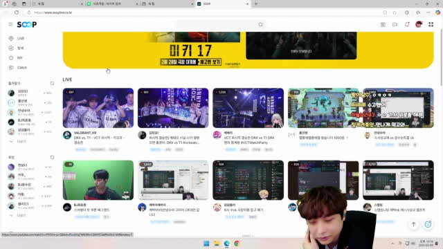 T1 vs DRX VCT 퍼시픽 결승전 다시만난 DRX 부순다.. #VCTWatchParty | SOOP VOD