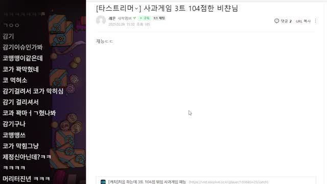 [클립]사과게임 3트만에 104점 한 비챤, 코렛트 반응 | SOOP VOD