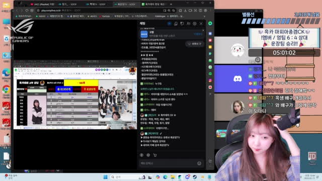 ROG흑] 히엉 | SOOP VOD