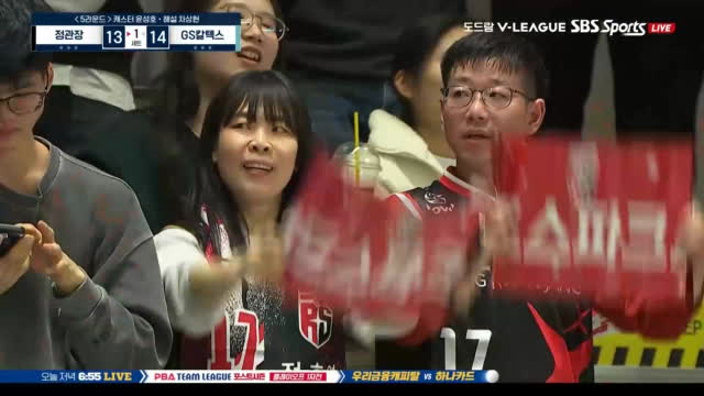 정관장:GS칼텍스 여자배구 생방송🏐V리그배구중립농구야구축구공식분석퀵뷰숲신입애니영화예능뉴스실시간생중계 | SOOP VOD