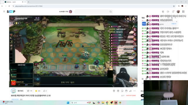 롤토체스 tft) 고수방 | SOOP VOD