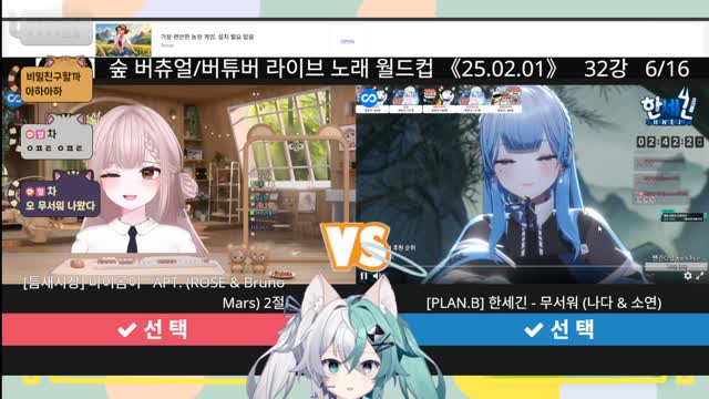 [클립]월드컵 한세긴 - 무서워 / 피케이PK 반응 | SOOP VOD