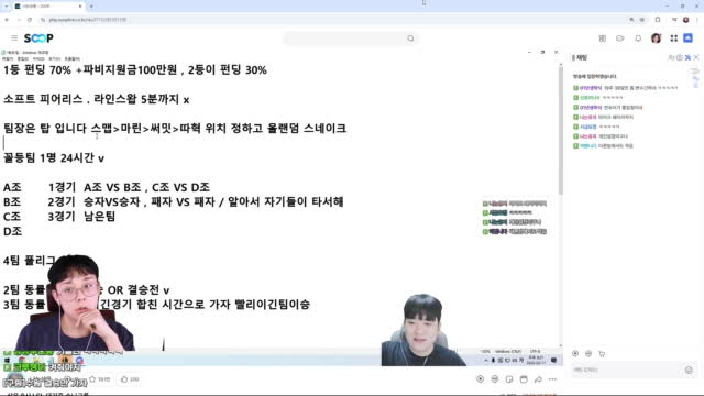 8시 상윤CK 스맵x호진x강만식x나는상윤x잼띵 | SOOP VOD