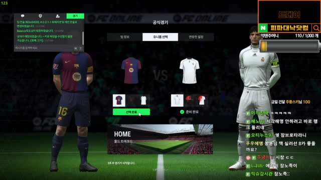 오늘 그냥 증명 할게요 피파4 | SOOP VOD