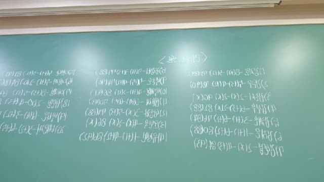 금정미래탐구 고등 J | SOOP VOD