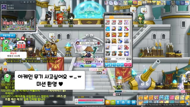 메이플 크로아 비숍 284 오늘 렙업 ♥찌농오빠 4등😍 | SOOP VOD