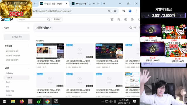 서든 신입남캠 에버 카엘.wc 별레전드 점수나 올려볼까 ㅋ!!뽀짝뿌짝💖💗DD | SOOP VOD