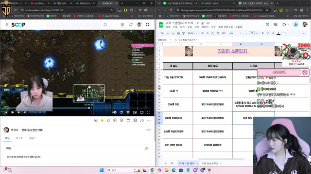 [장독대] oh hoo | SOOP VOD