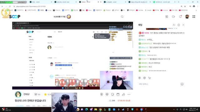 [정선대] 먼진 5팩타이밍 상대법 | SOOP VOD