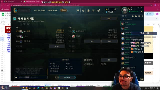 ds vs 갓준선 | SOOP VOD