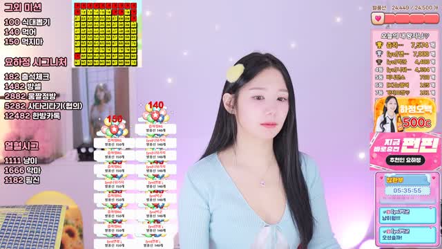 요하정-냥이 해장님 열혈시그 ^^7 | SOOP VOD