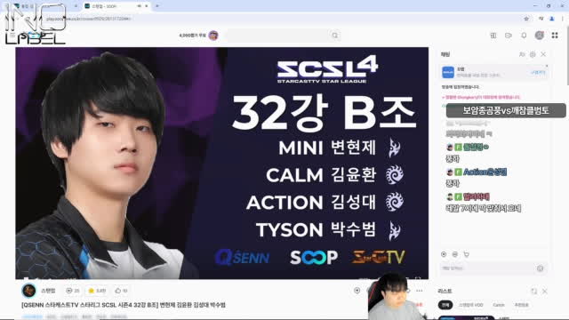 [이노레이블:스타] 저그 김성대 QSENN SCSL 32강 B | SOOP VOD