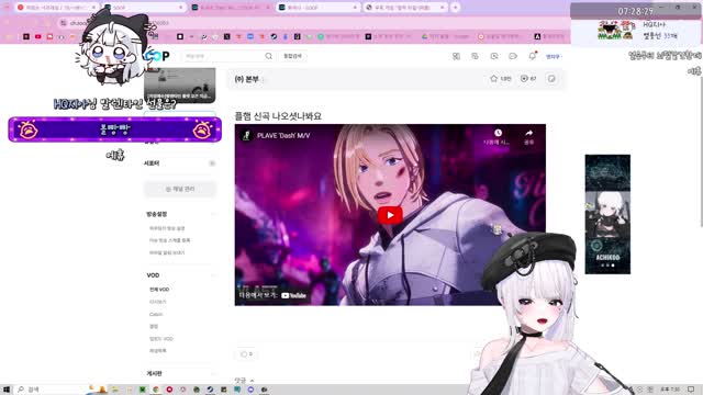 [클립]플레이브 (plave)- 신곡 Dash /엣치쿠 반응 | SOOP VOD