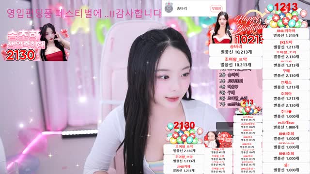 [클립] 송초희에게 별풍선 1472개 선물 | SOOP VOD