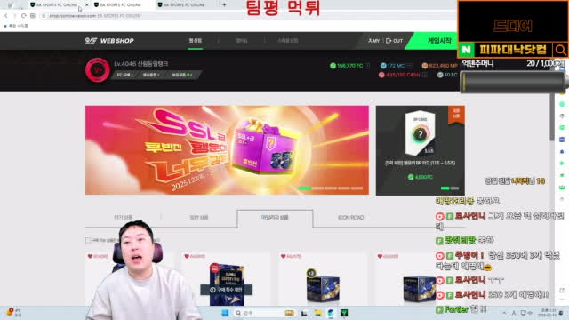 CU앙리 과연 모먼트 앙리급.? 피파4 | SOOP VOD