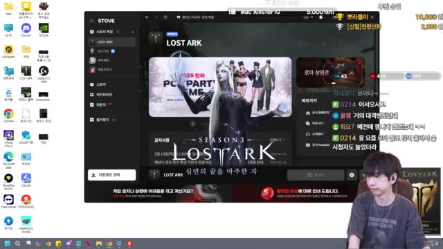 [로스트아크] 안녕하세요 뉴비 1일차 | SOOP VOD