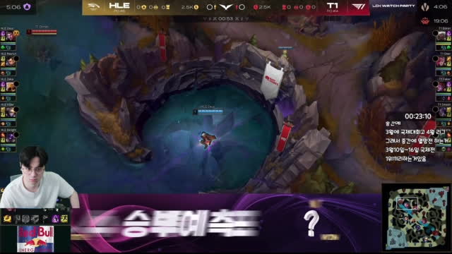 오아 lck T1vsHLE #LckWatchParty | SOOP VOD