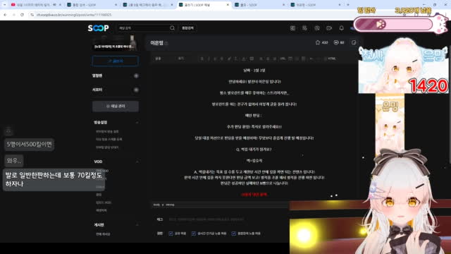 [뉴걸 101일차] 이 시간에 듣기 좋은 목소리 | SOOP VOD