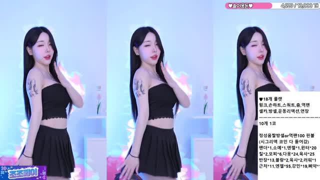 [클립]솔엔젤2909 솔한방1190 | SOOP VOD