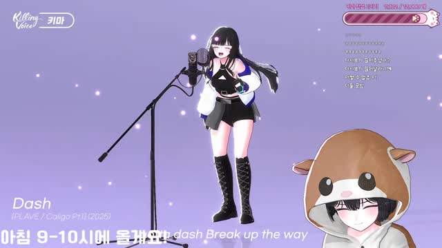 [클립]키마님 - dash(플레이브) | SOOP VOD