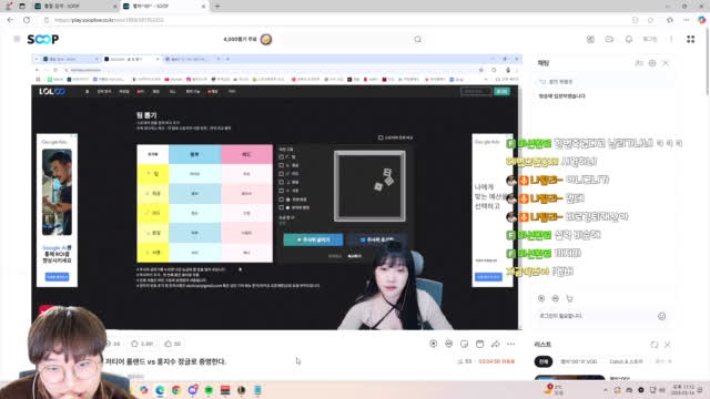 C1 나탈리 롤랜드 폐장 | SOOP VOD