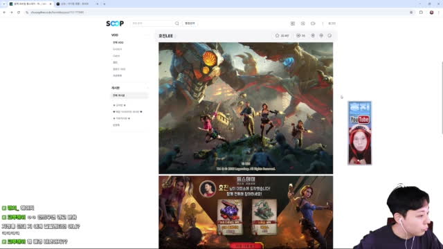 [광고] 둠스데이 : 라스트 서바이버 / 다양한 경품 드립니다 | SOOP VOD