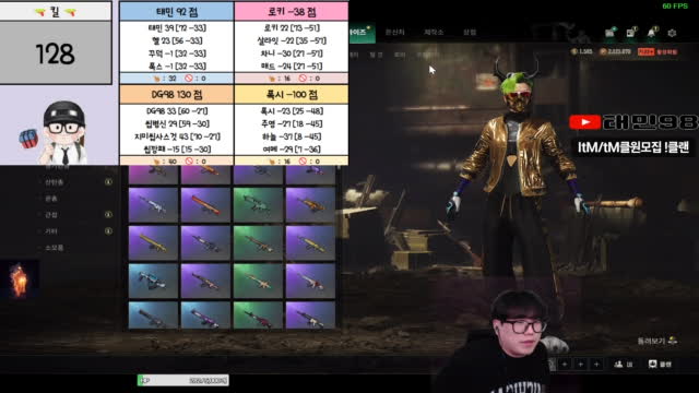 2부 클랜원 데리고 킬내기 550만원 비숑배 킬내기 갑니다.. | SOOP VOD