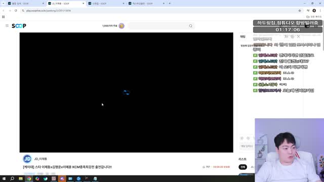 [클립][JuM.윤중2]JD_이제동 | SOOP VOD