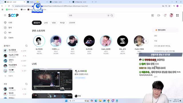 [클립][Calm_김윤환]BJ.정윤종 | SOOP VOD