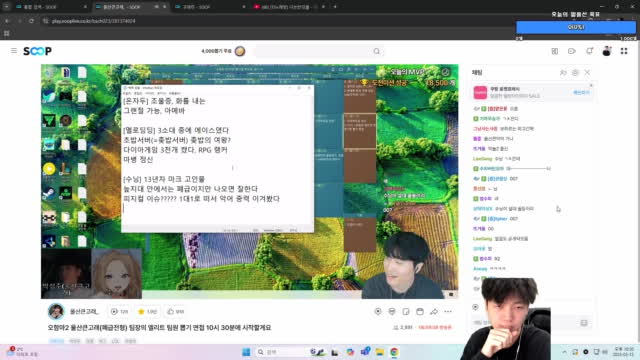 [VOM] 오함마2 울큰고님 면접 | SOOP VOD