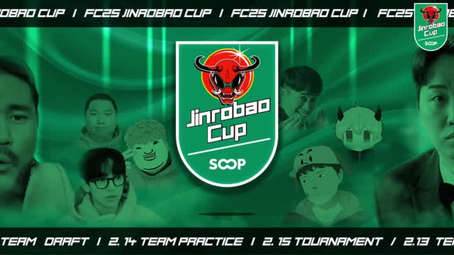 6시 진로바오컵 대회 진호98 연습 | SOOP VOD