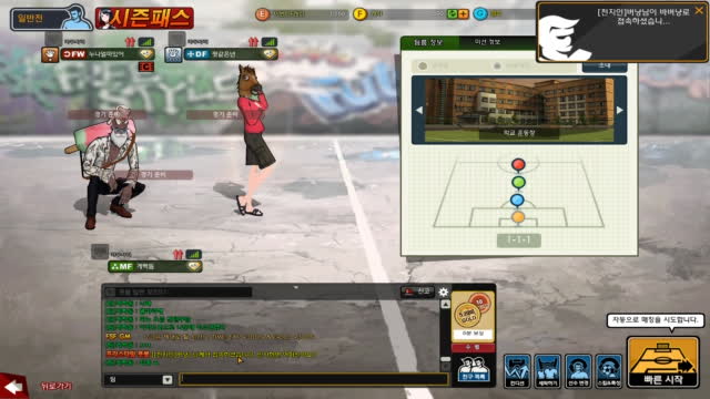 프풋 몰래킨방송 54 | SOOP VOD