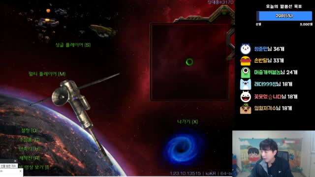 이준 5일차 7시간30분동안 750개터졌네요 저망했나요??ㅜㅜ | SOOP VOD