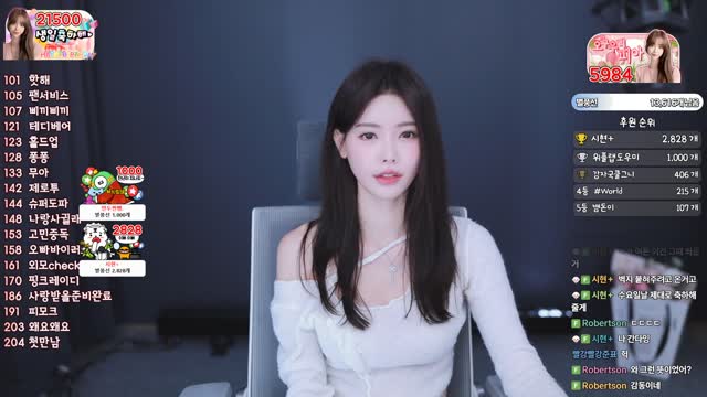 [클립] 송피아♡에게 별풍선 2884개 선물 | SOOP VOD