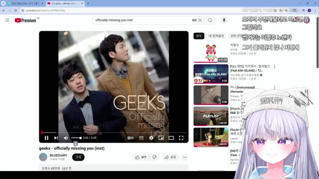 [노래]🩵송밤 - Officially Missing You / 긱스(Geeks)🩵 | SOOP VOD