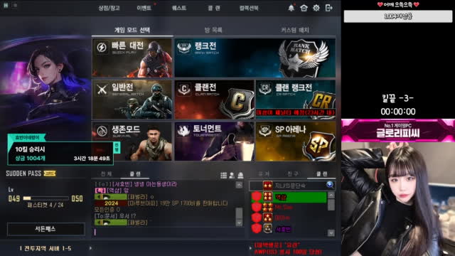 서든어택 미션만 10시간째 ,, 🤍미운🤍 | SOOP VOD