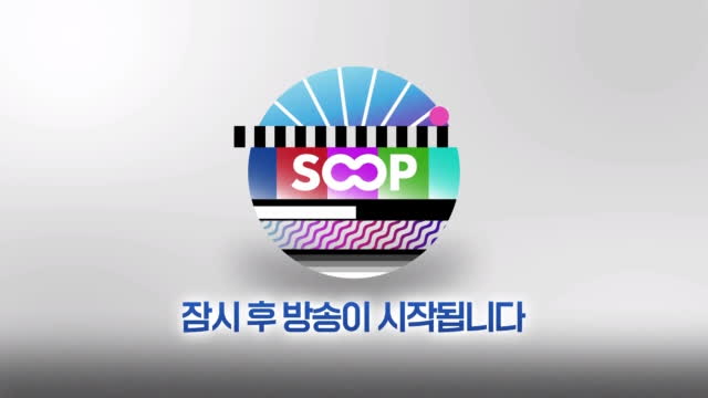 [24-25시즌] KB스타즈 vs 우리은행 (2/16 일) *응원방* | SOOP VOD