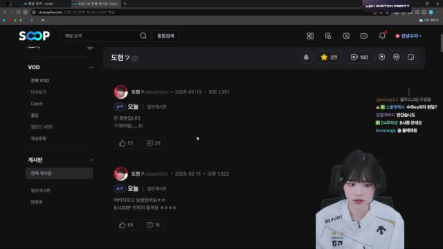 0216 롤랜드 | SOOP VOD